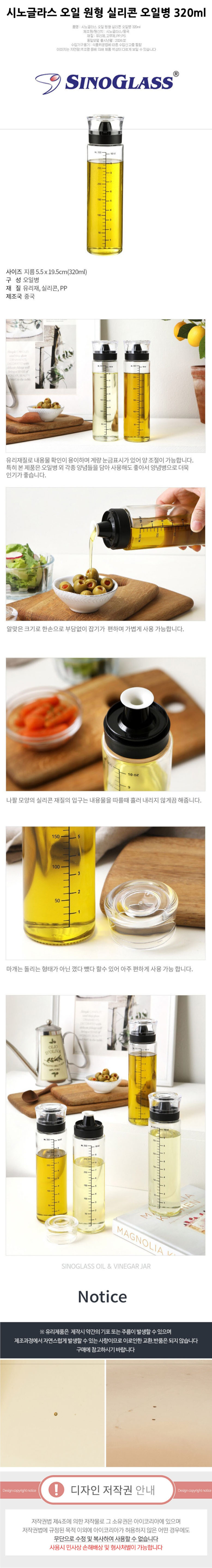 양념통·오일병 > 원형 실리콘 실린더형 오일병 320ml 2P | 오늘의집 쇼핑